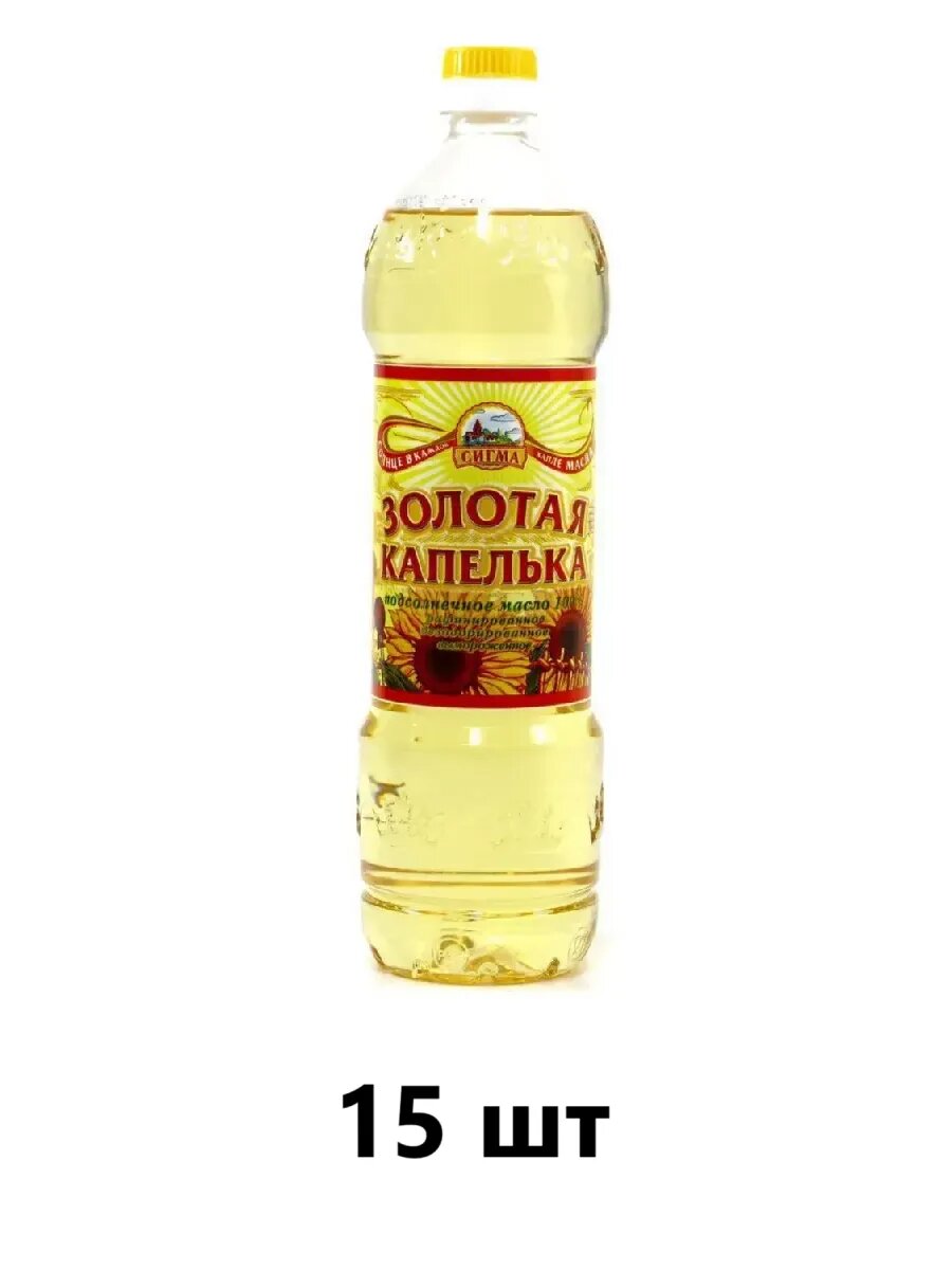 Сигма Масло подсолнечное Золотая Капелька, 870 мл, 15 шт