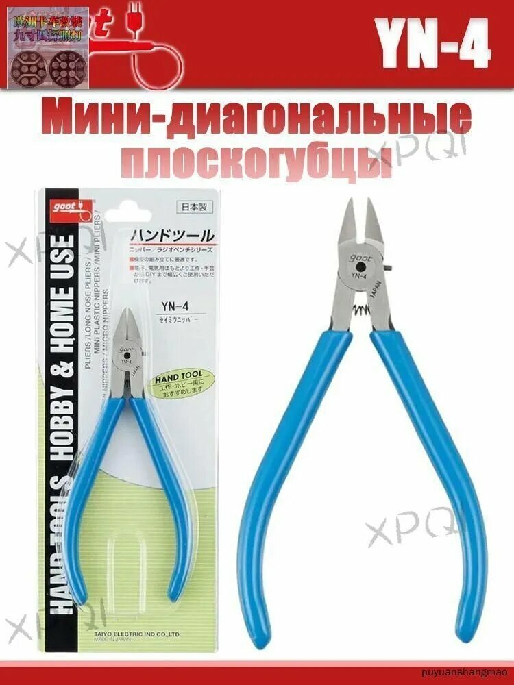 Пассатижи/плоскогубцы