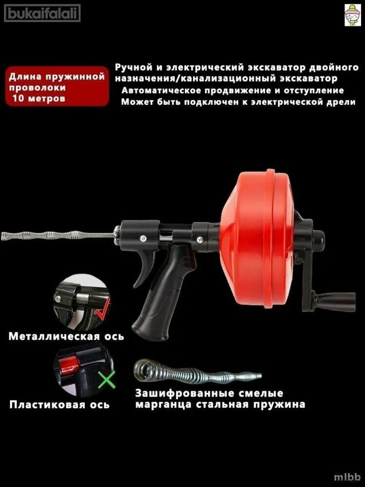 Трос для прочистки труб Канализационный экскаватор