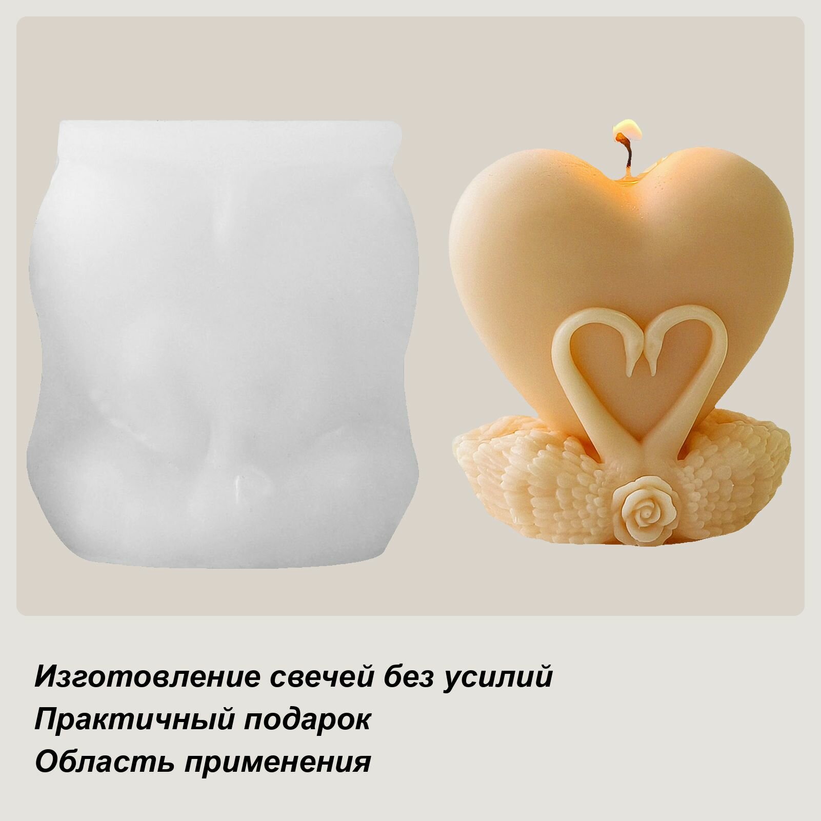 Форма для изготовления свечей