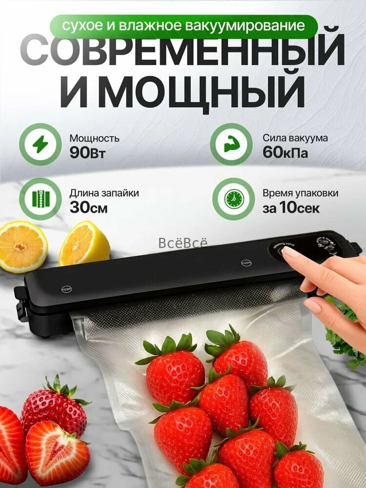 Вакуумный упаковщик — фото 1
