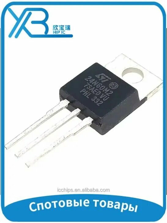5 шт. STP24N60M2 TO-220 P24N60M2/N-канальный силовой МОП-транзистор/650 В 18 А/в наличии