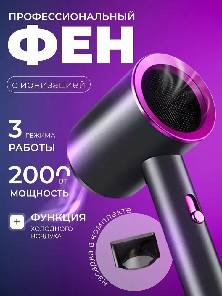 Vibrosa Фен для волос для волос 2010 Вт, с насадкой 2010 Вт, скоростей 3, кол-во насадок 1, черный