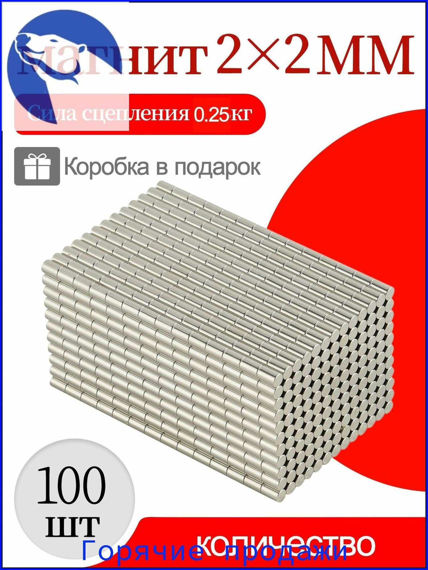 100 шт-магнит диск 2х2 мм(N52)