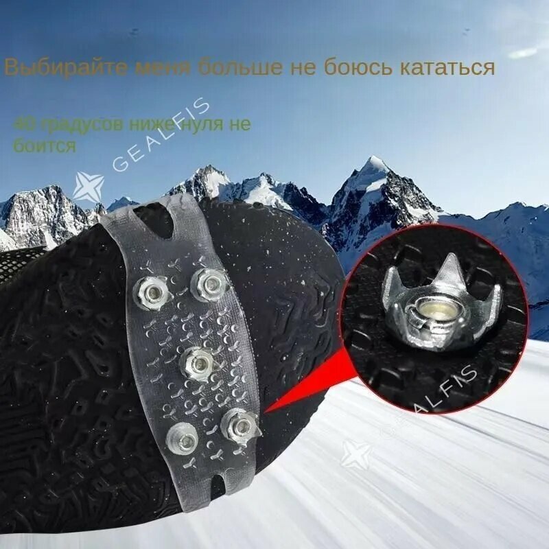 Ледоступы размер Универсальный