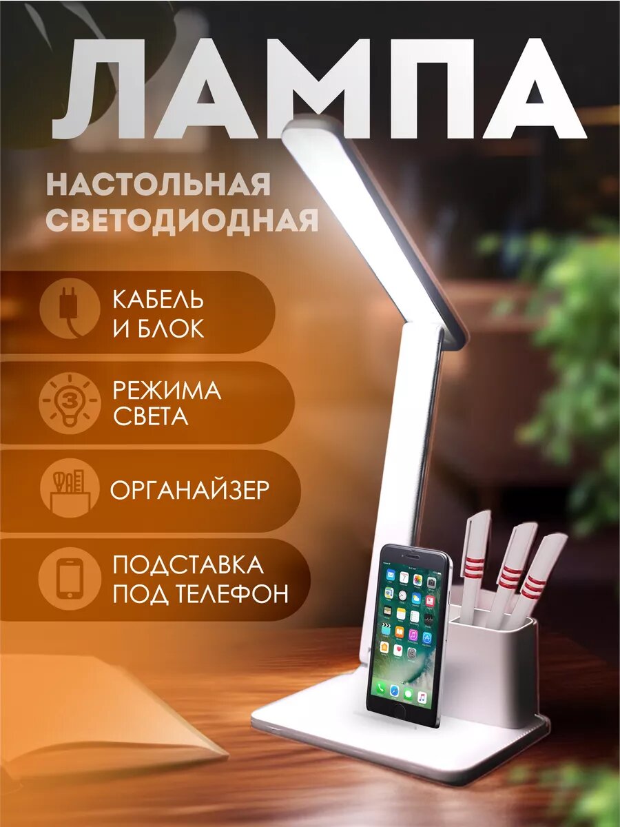 Лампа настольная для школьника светодиодная от сети