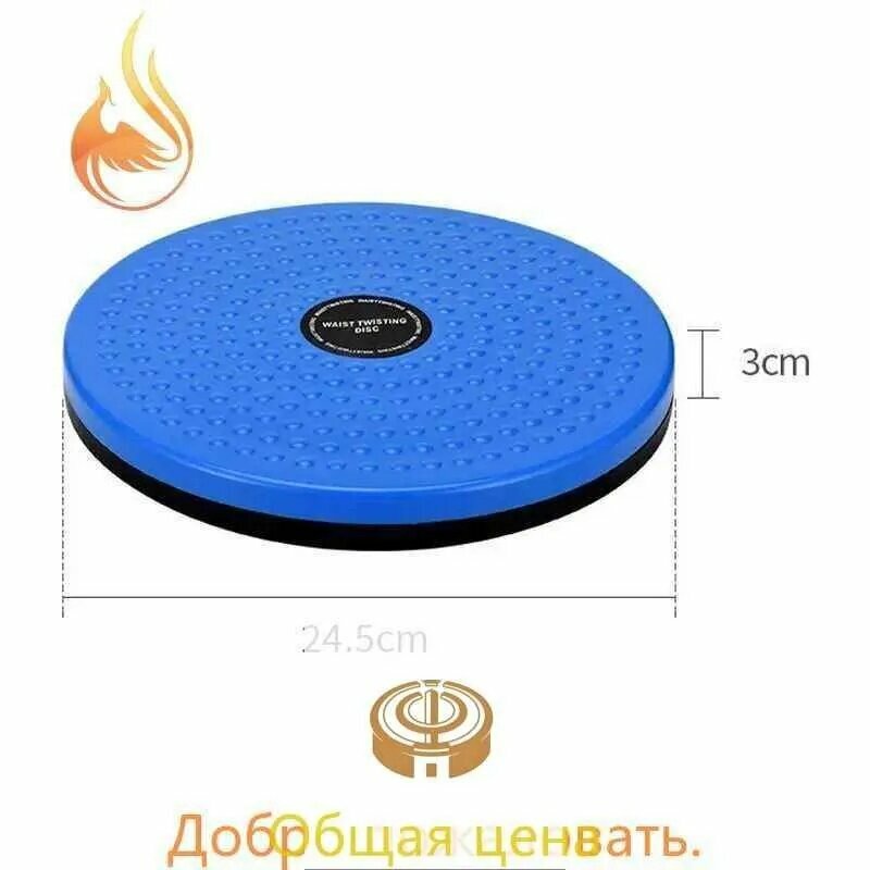 Диск здоровья — фото 1
