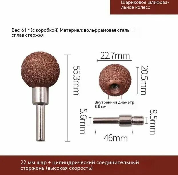 Шарошка по дереву твердосплавная