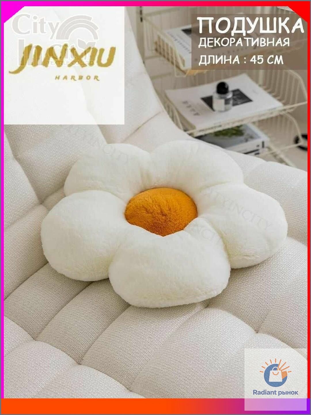 Подушка декоративная 35x35 см