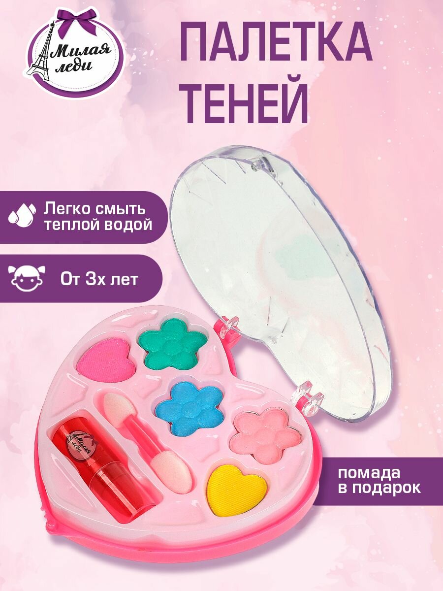 Набор декоративной косметики для девочки тени для век, помада для губ Милая леди