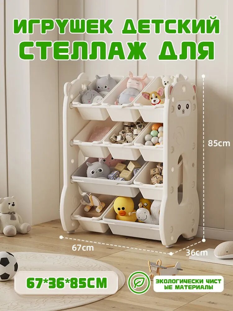 Большой палец Стеллаж, 67х36х85 см