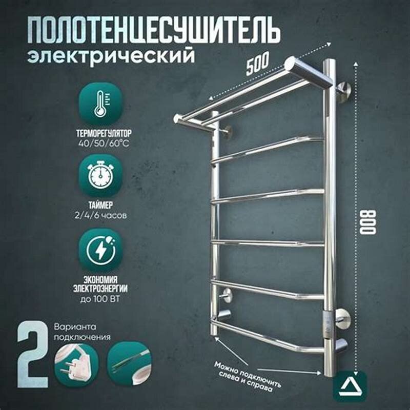 «Эко» П7 «Ника», полотенцесушитель, 500 × 500 × 730