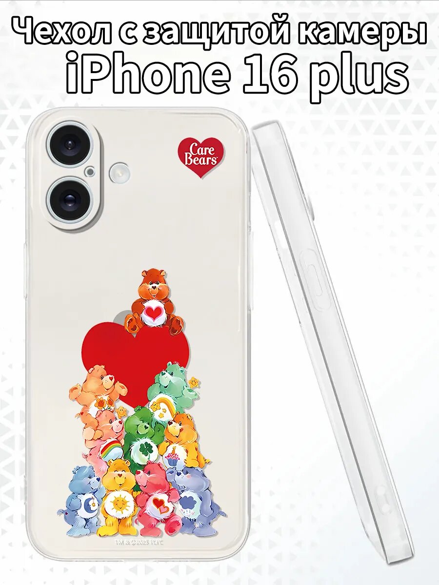 Чехол для iPhone16plus с изображением мишек Care Bears