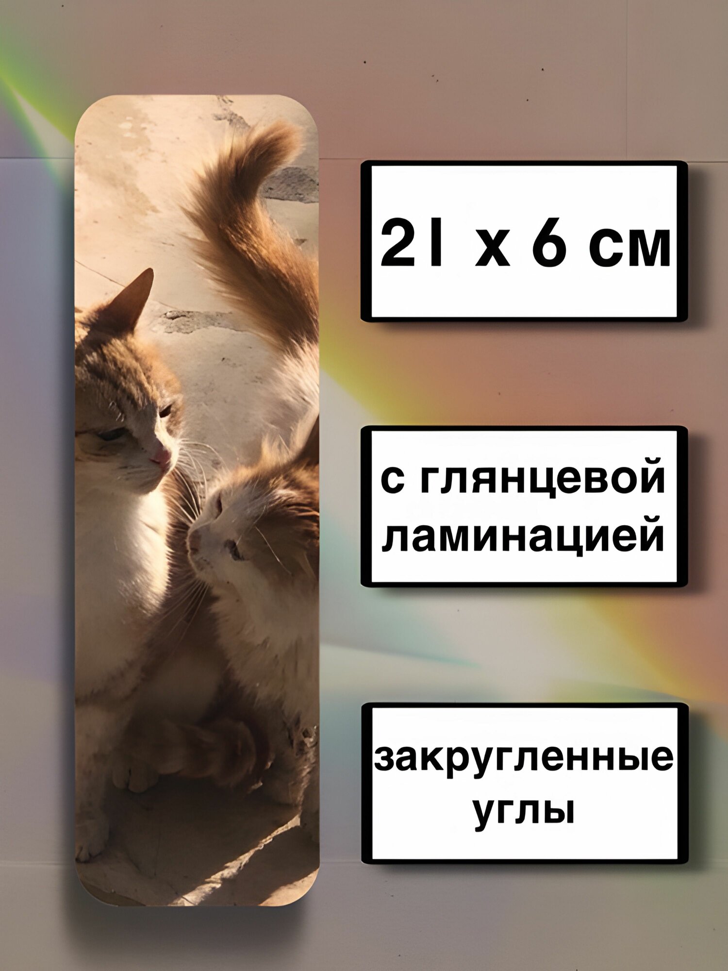 Закладки для книг — фото 1