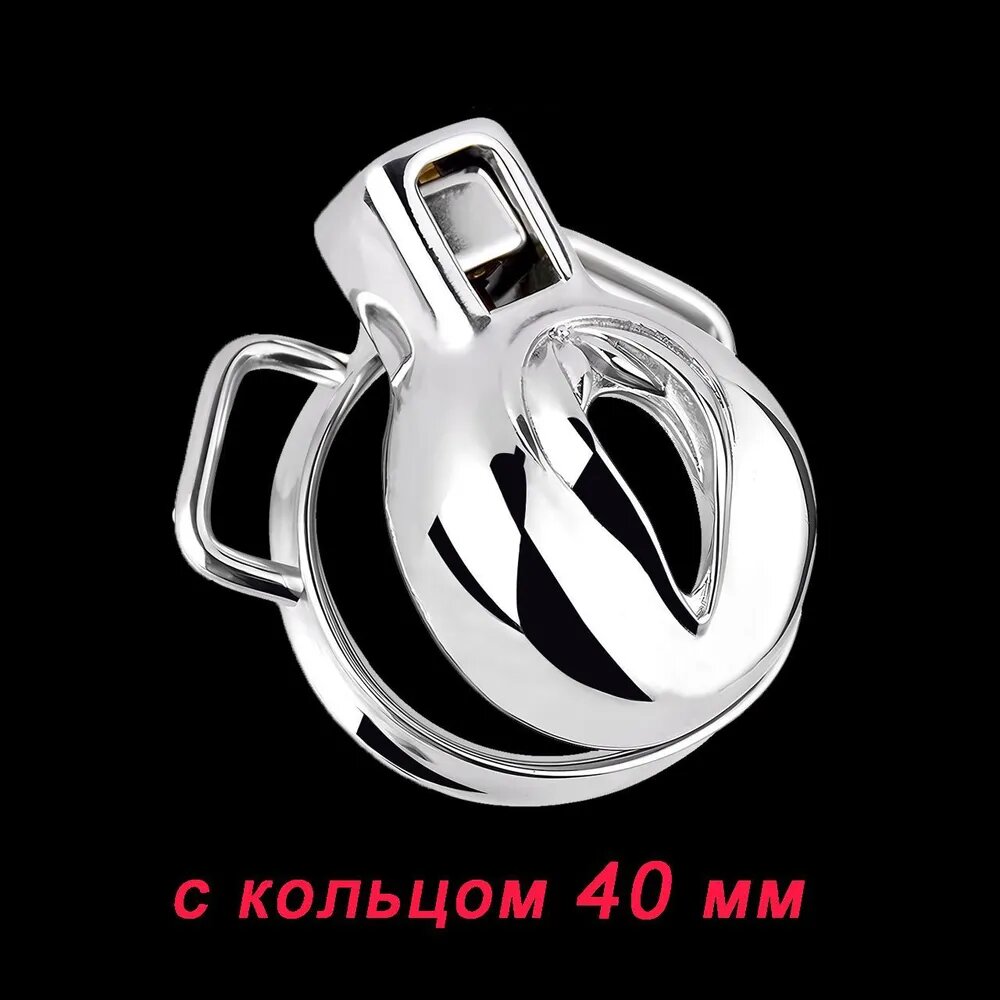 Пояс верности для мужчин (Кольцо 40 мм) / Товар БДСМ для взрослых 18+ / интим товар для взрослых