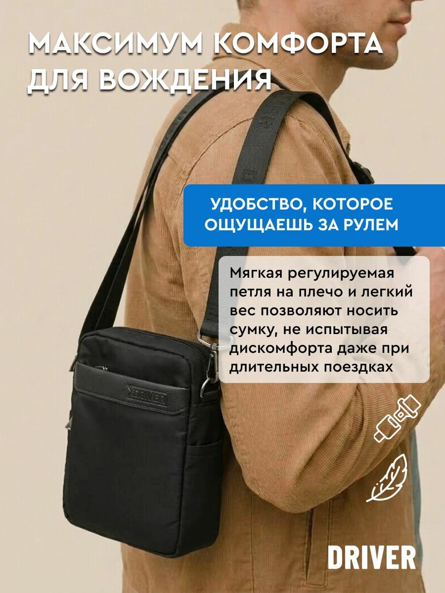 Сумка Driver, черный — фото 1