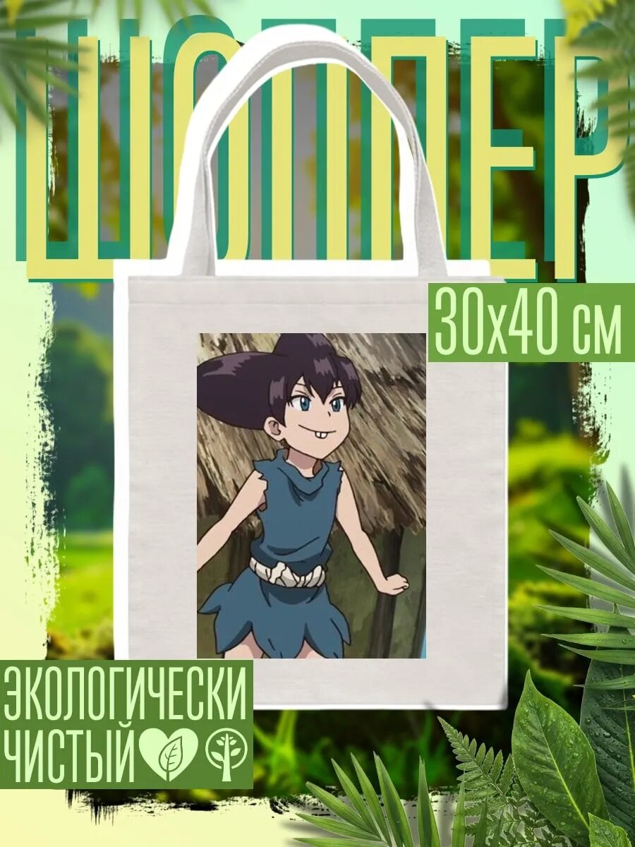 Сумка шоппер