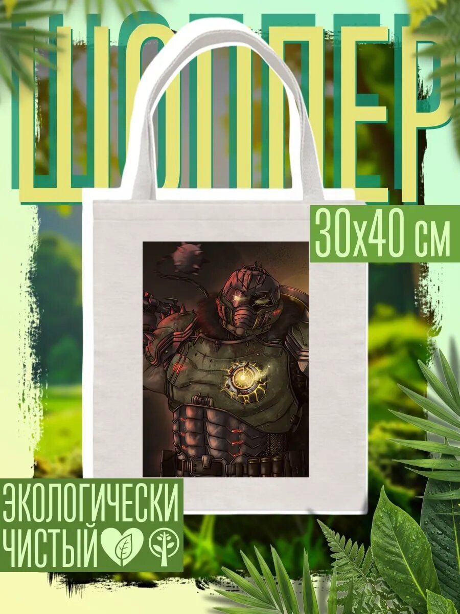 Сумка шоппер