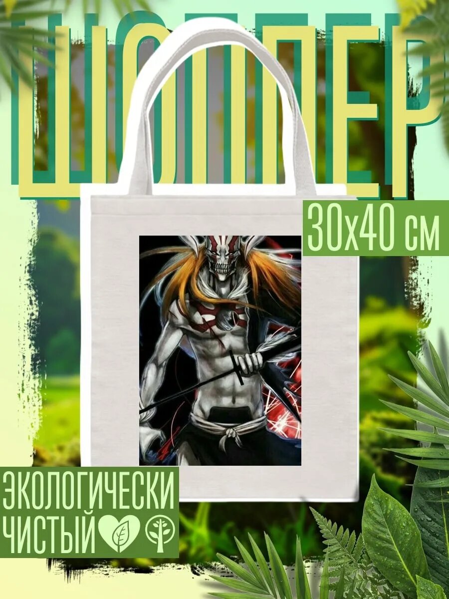 Сумка шоппер