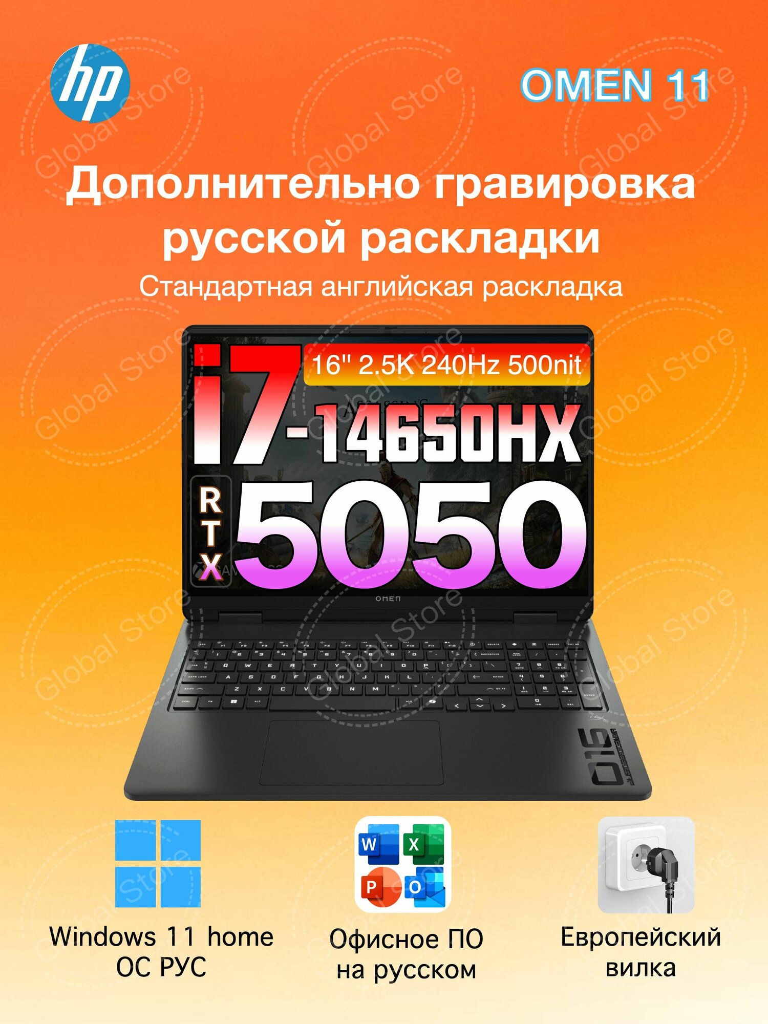 Игровой ноутбук HP OMEN 11 i7-14650HX, RTX5050, 16ГБ/2ТБ, Русская раскладка