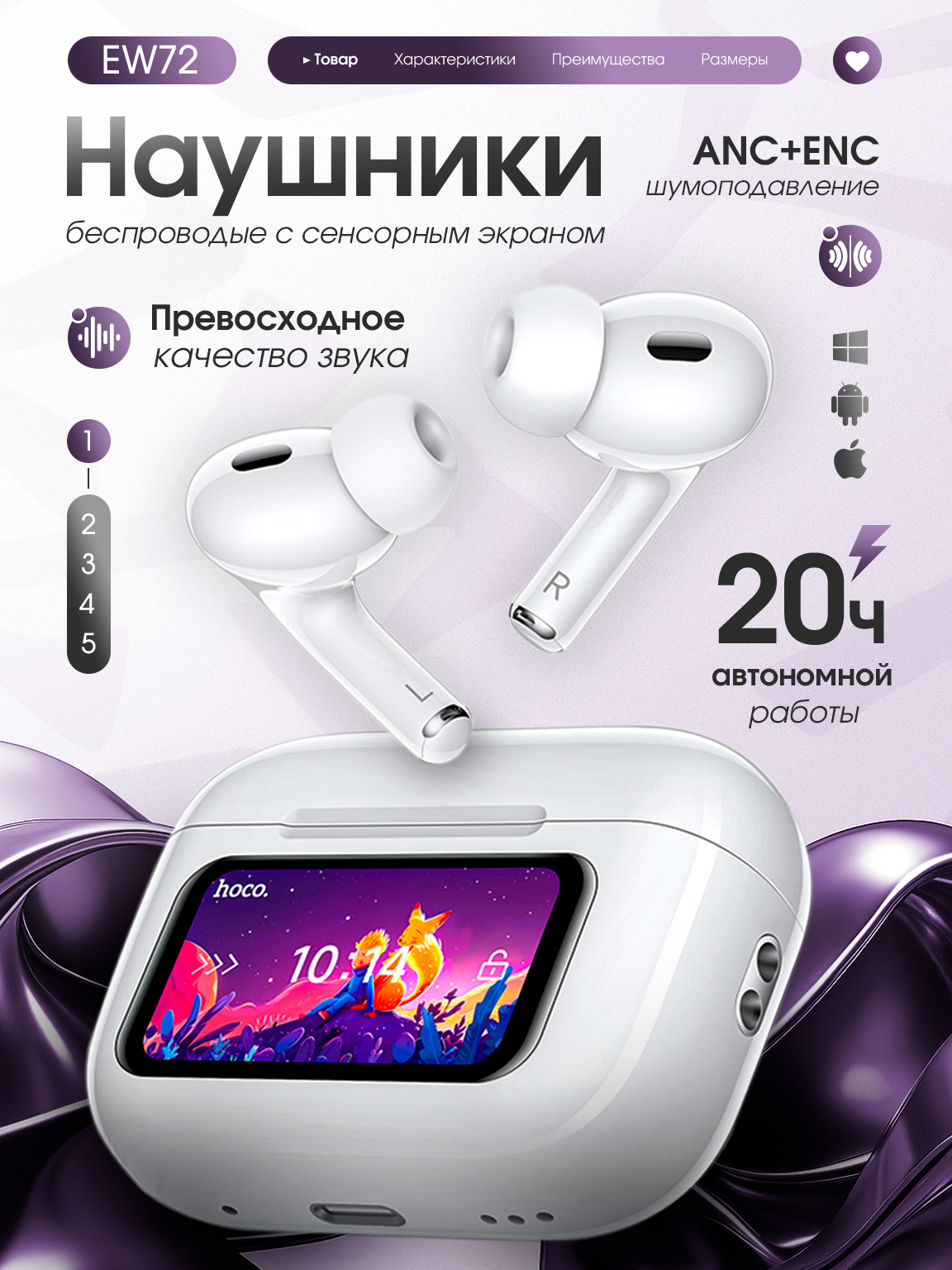 Наушники беспроводные, сенсорное управление, шумоподавление, влагозащита, Li-Ion аккумуляторы