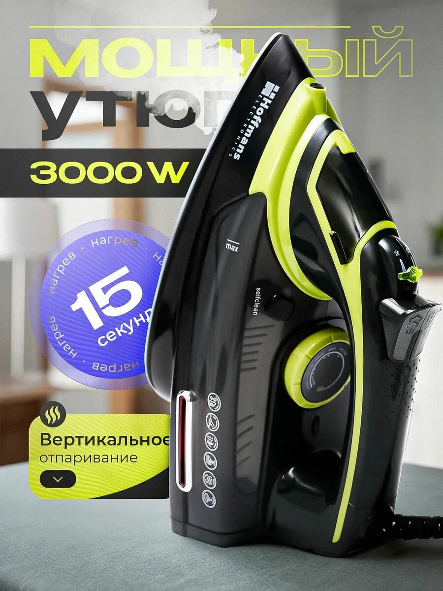 Braun Паровой утюг с антипригарным покрытием для одежды