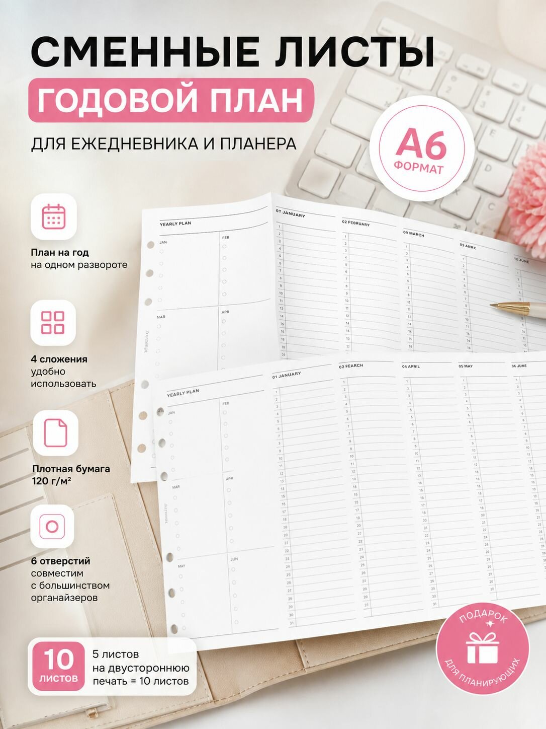 Сменный блок для тетради, листов: 5