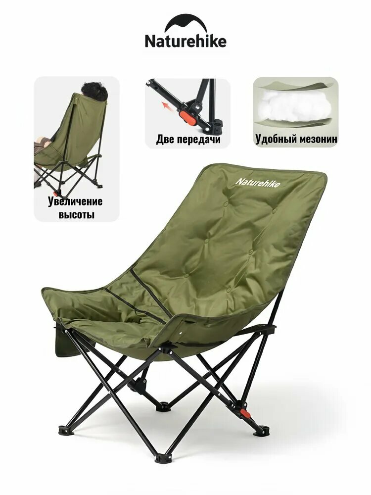 Кресло для рыбалки Naturehike 51x62.5x90 см, зеленый, максимальная нагрузка 120 кг, металл