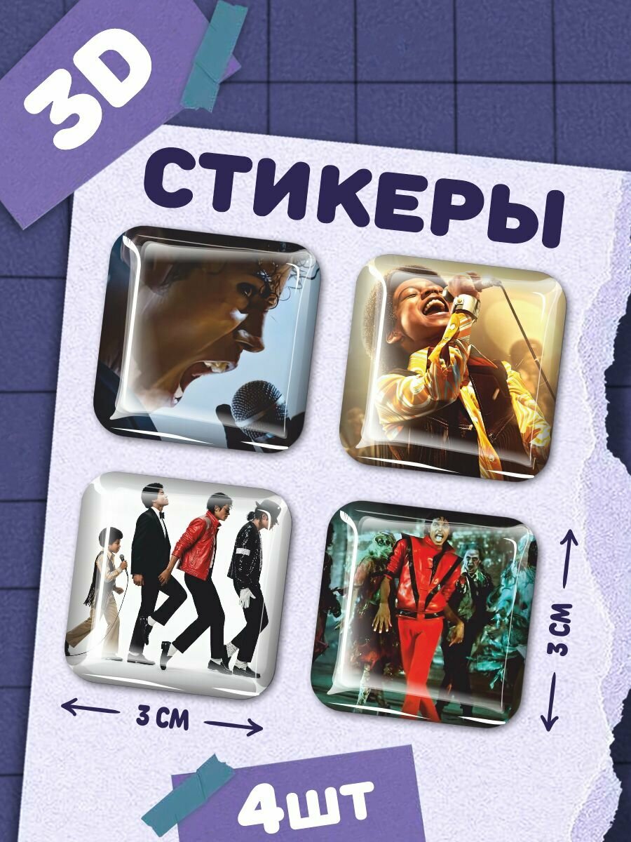 Наклейки на телефон 3д стикеры Майкл