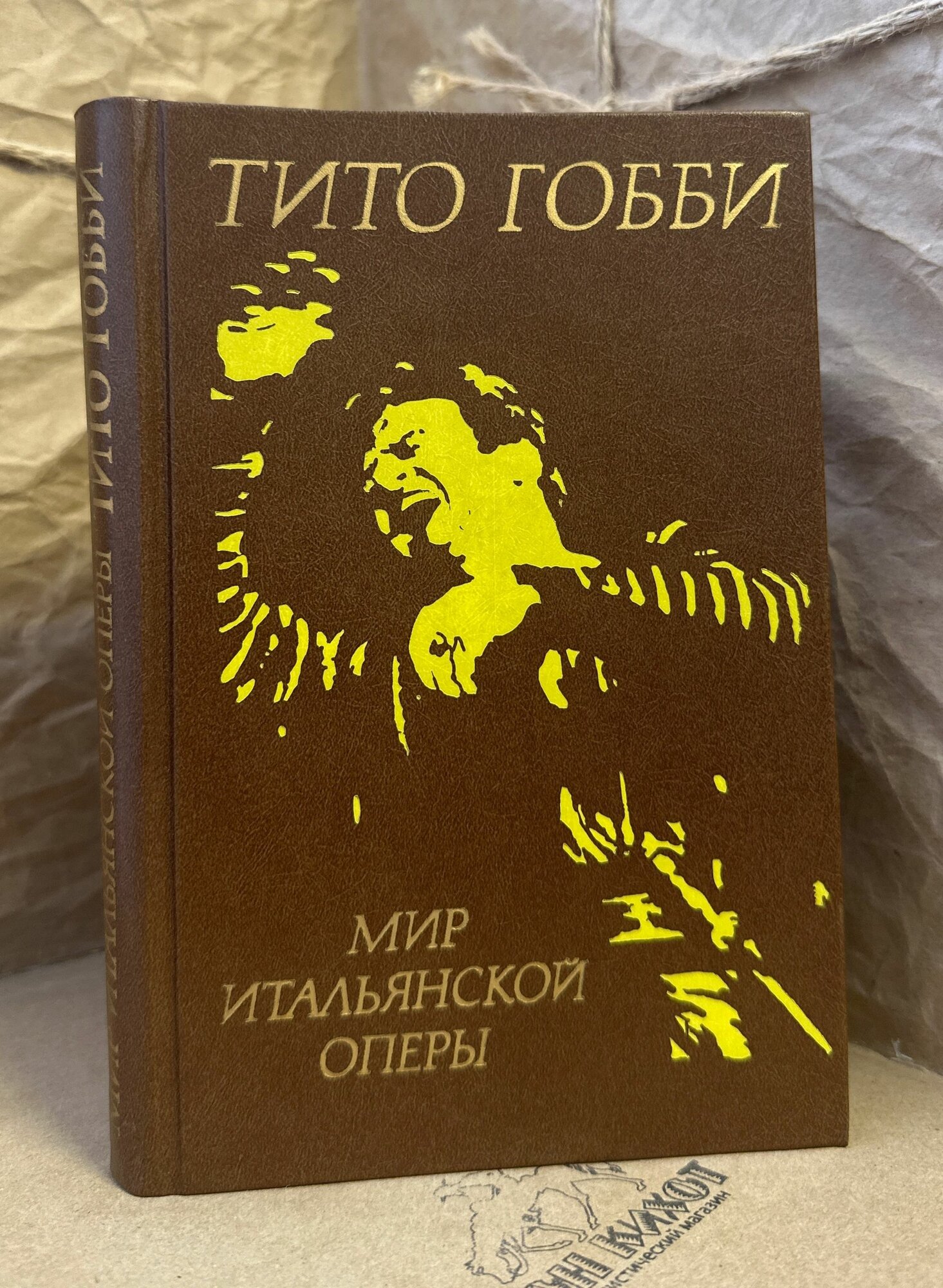 Мир итальянской оперы