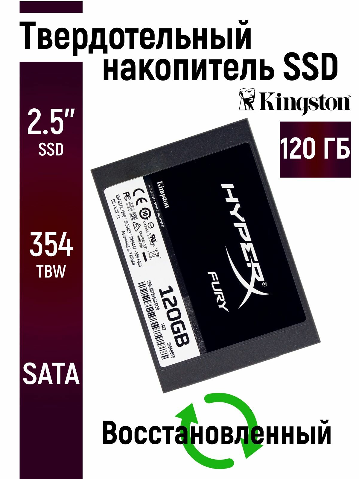 Твердотельный накопитель SSD диск 120Гб, 2.5", SHFS37A-120G-V