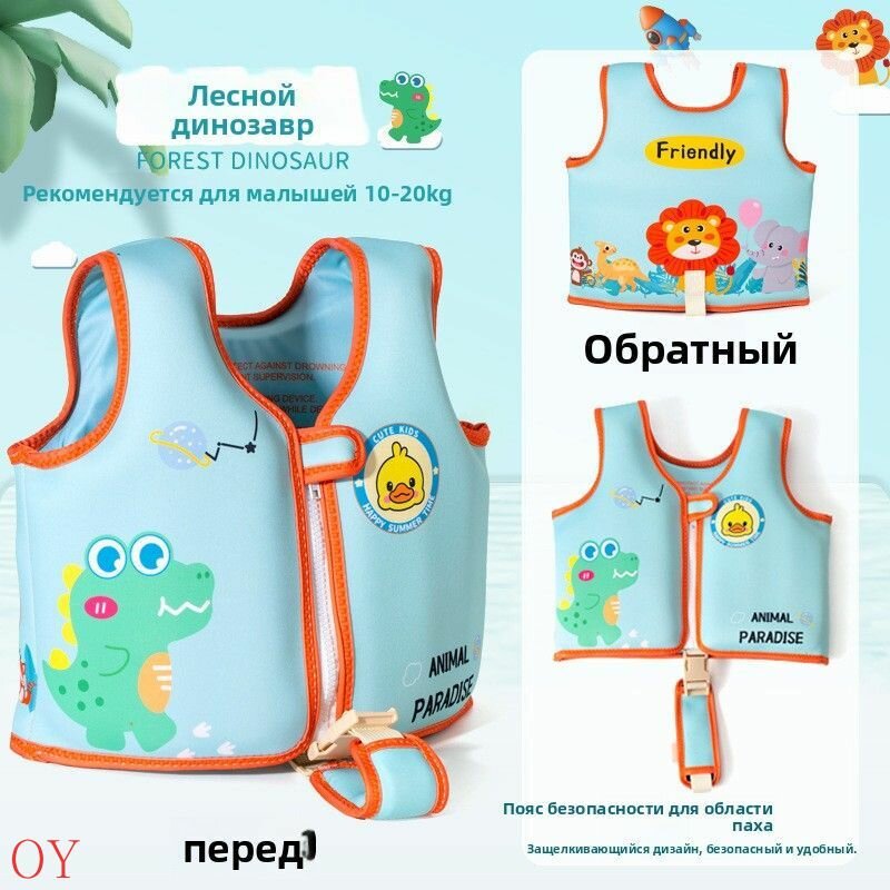Жилет для плавания