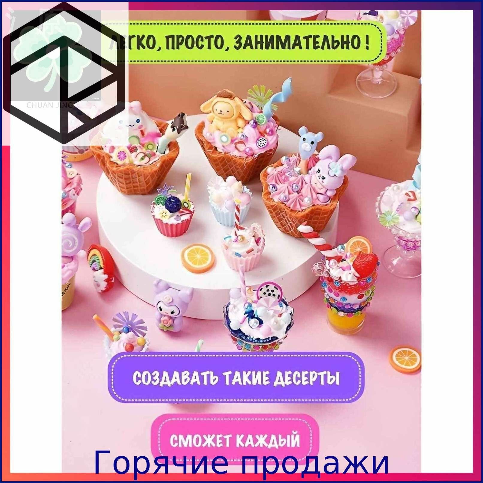 Набор для лепки — фото 1