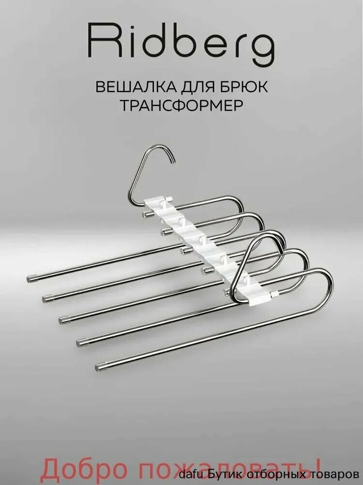 Вешалка плечики, 30 см, 1 шт