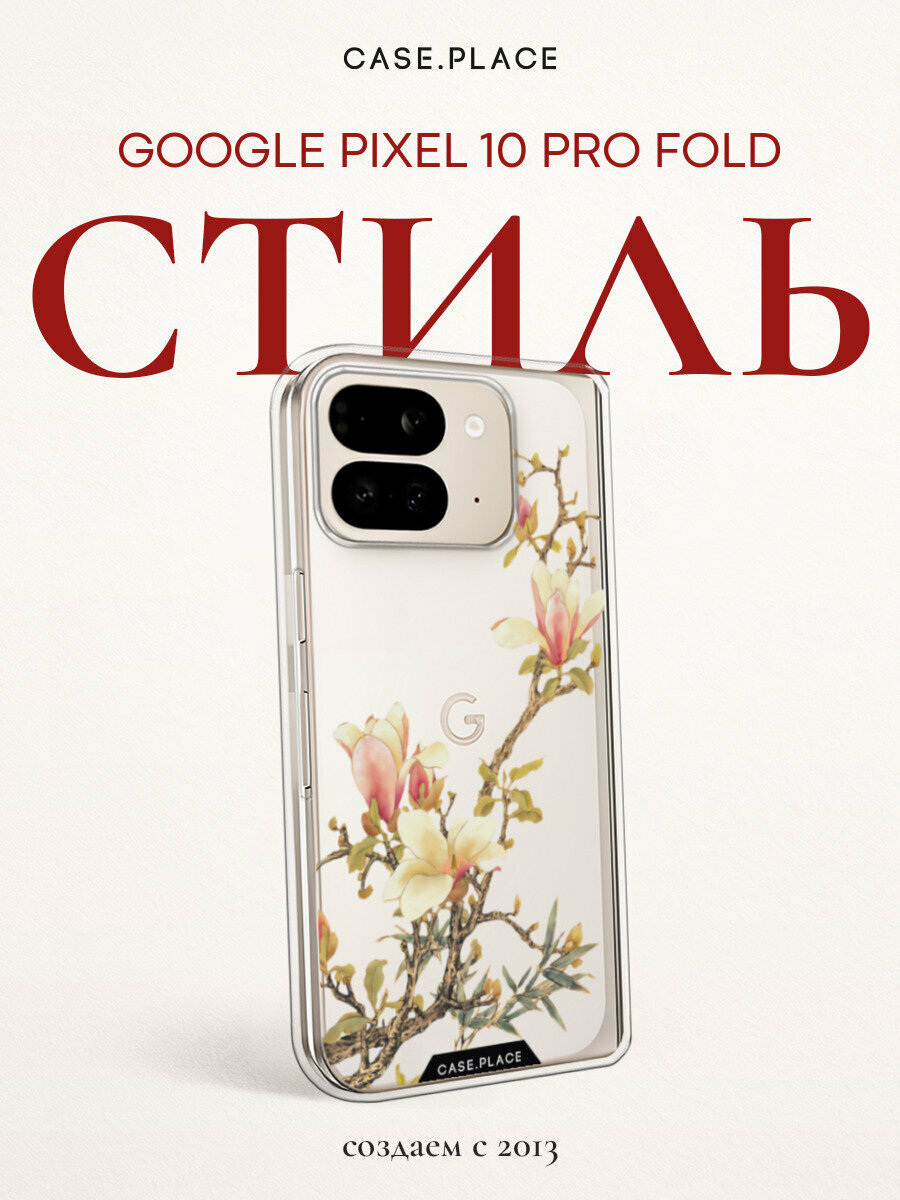 Чехол на Google Pixel 10 Pro Fold / Гугл Пиксель 10 Про Фолд с принтом Ветка с цветами, прозрачный