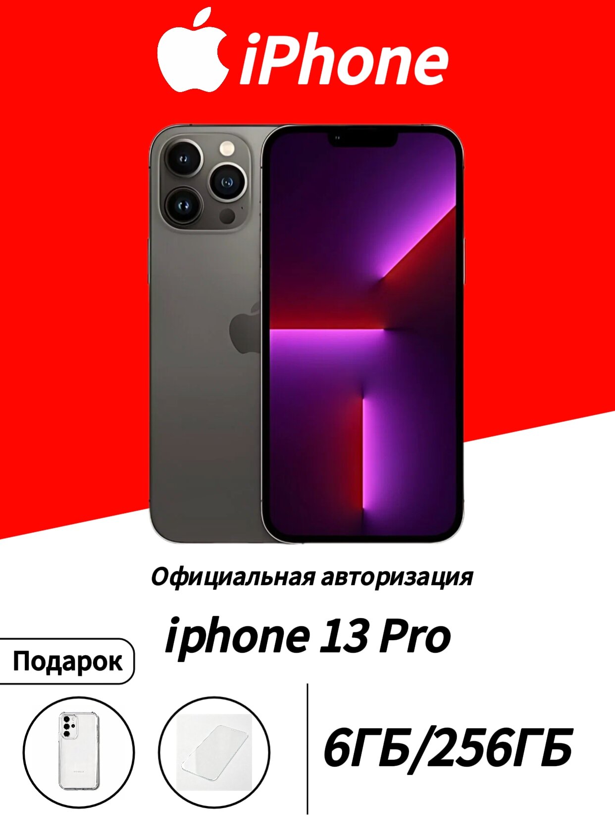 ( Акция) оригинальные фициально авторизовано Apple iPhone 13 Pro, 6/256GB, черный/Black, поддерживает русский