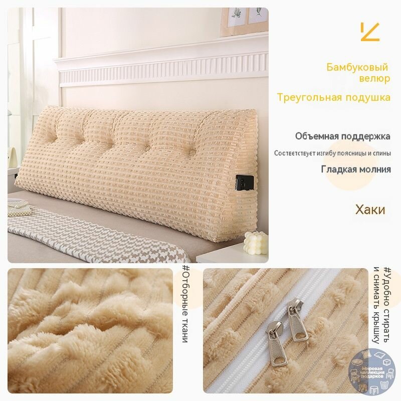 Треугольная подушка-спинка из бамбукового велюра, съемный чехол, 80 200 20 50 см