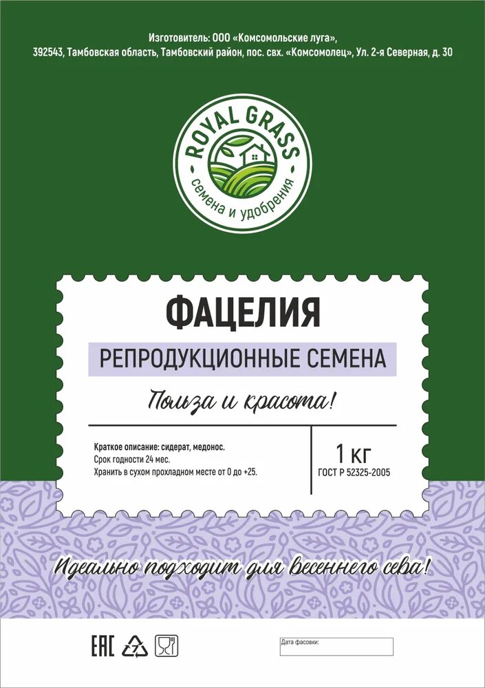 Royal Grass Семена ,1шт — фото 1