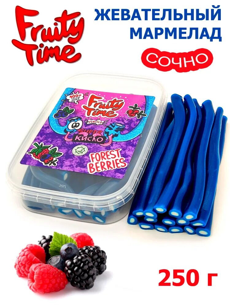 Жевательный мармелад FRUITY TIME длинные трубочки малина черника, контейнер 250 гр Фрутти тайм набор