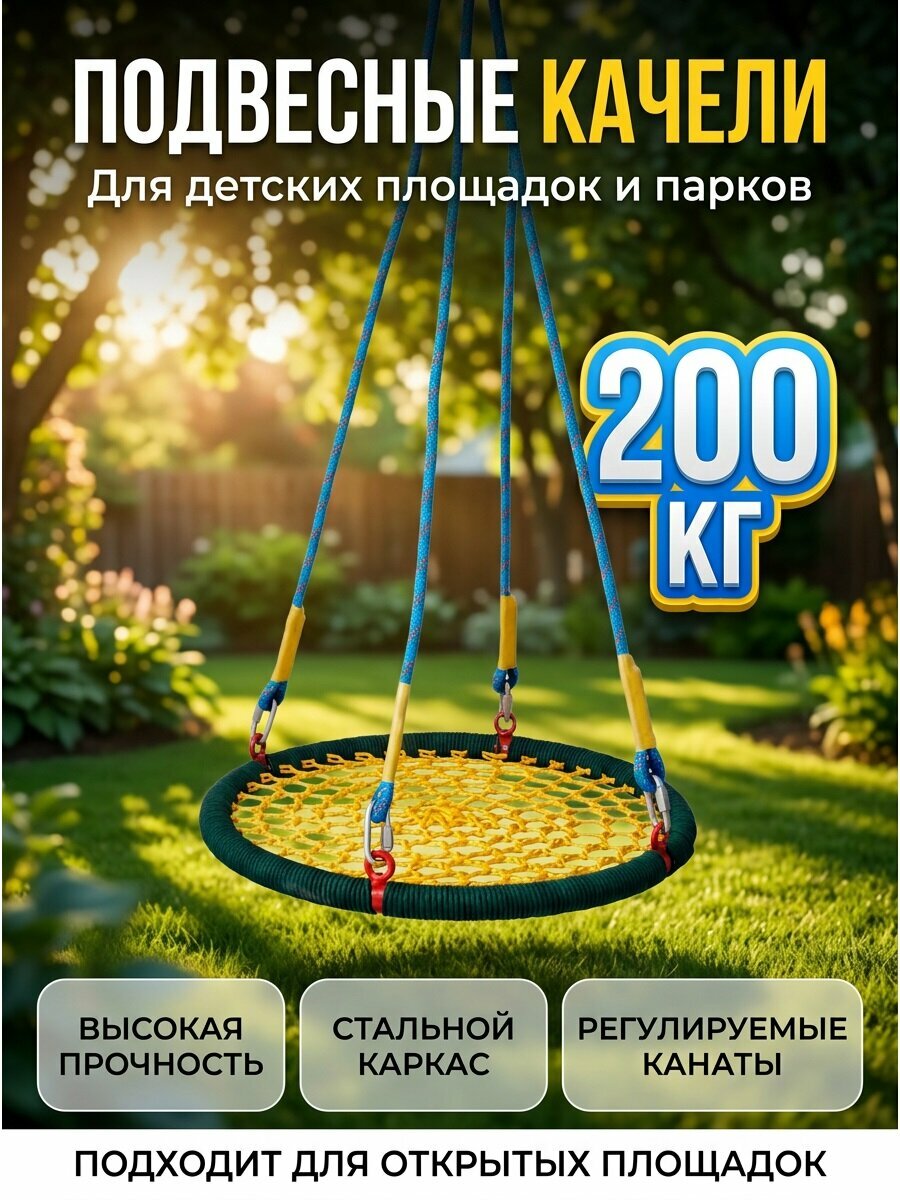 Качели-гнездо подвесные, для улицы и детских площадок, 60 см, нагрузка до 200 кг, синие