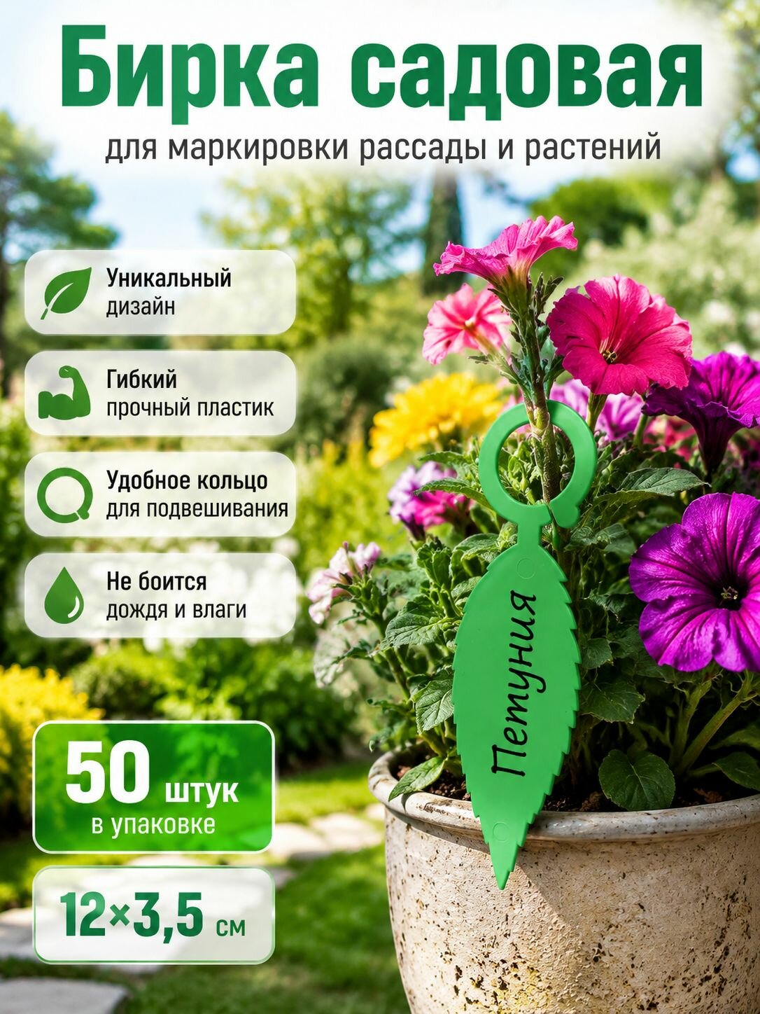 Бирки садовые, таблички для маркировки рассады и растений. 100шт, цвет зеленый