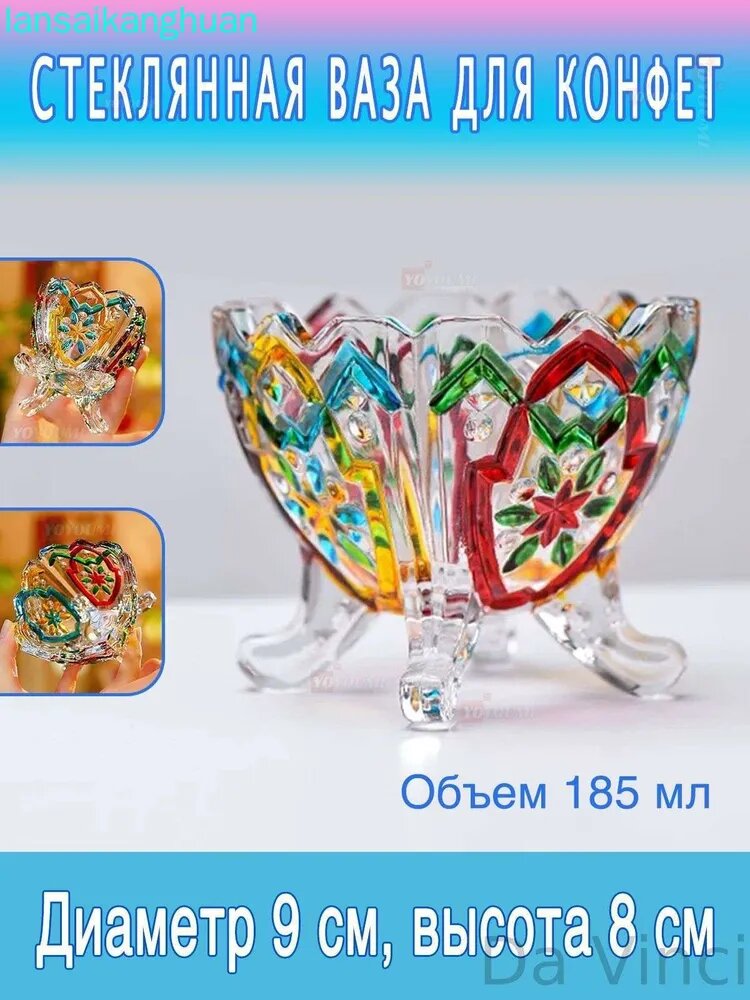 Креманка, диаметр 9.5 см, 1 шт