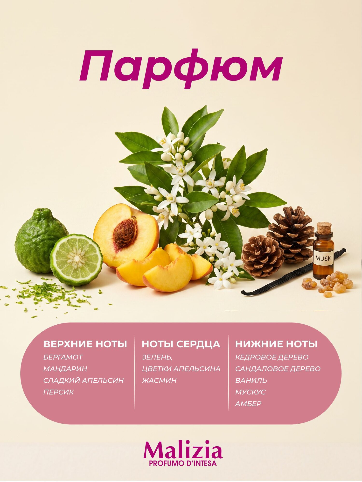 Дезодорант 100 мл — фото 1