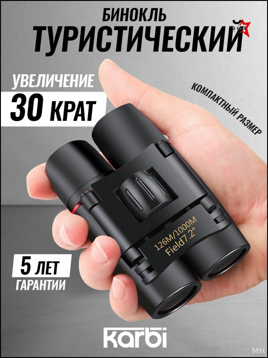 Эксклюзивный наблюдательный аппарат оптический