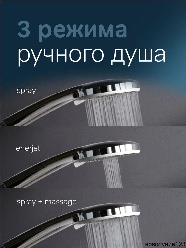 Лейка для душа — фото 1