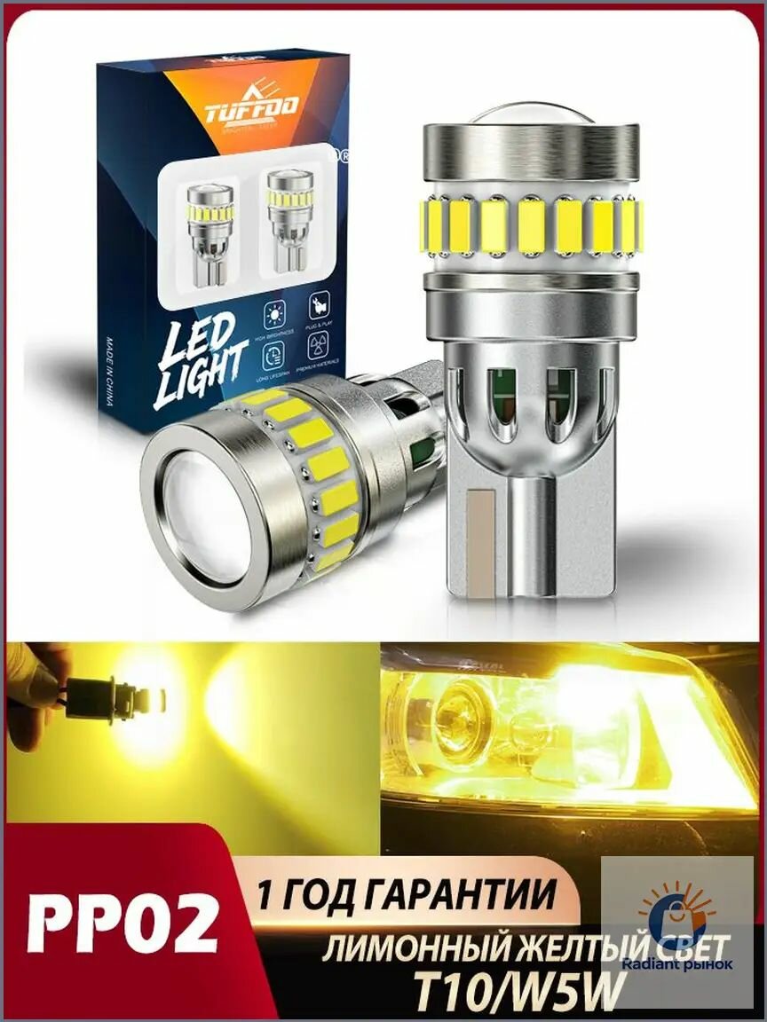 TUFFOO Лампа автомобильная T10, W5W, 2 шт. арт. TF-PP02- HC-T10-19-LEMON YELLOW