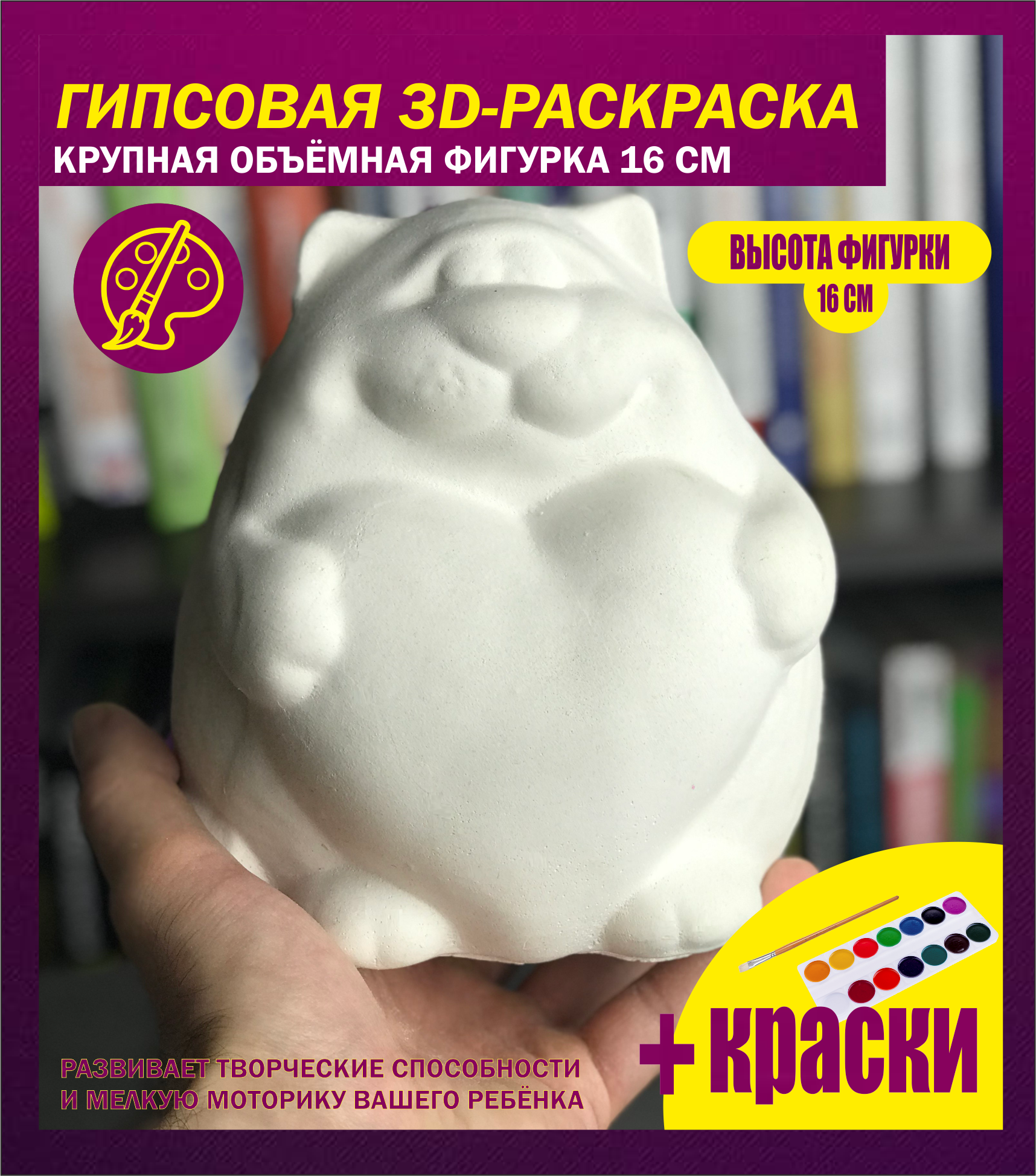 Набор для детского творчества "Кот", гипс 100%, кисточка, краски