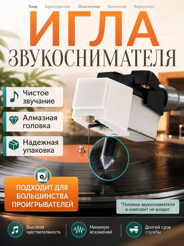 Магнитная головка звукоснимателя AT3600L-Ashley