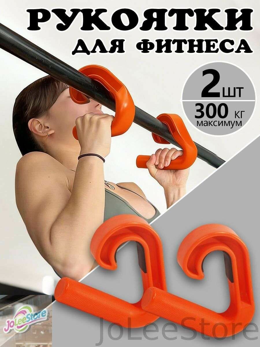 Прочные нейлоновые фитнес-захваты с крючком (пара, черные) для подтягиваний, тяг, становой тяги. Эргономичные, нескользящие, для силовых тренировок.