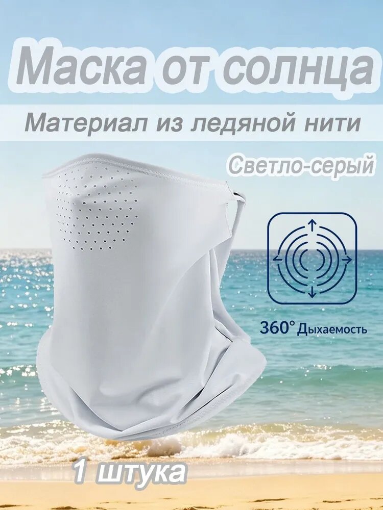 Бафф, размер: 30-31